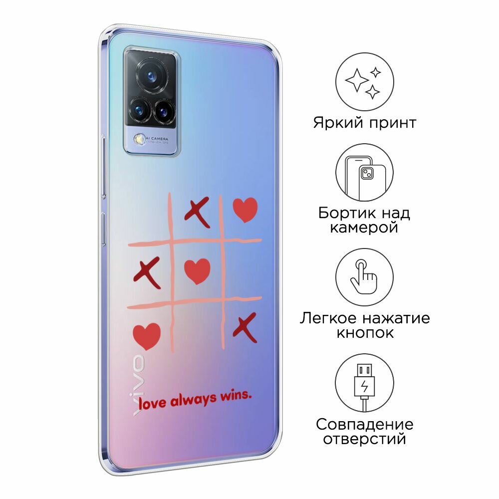 Чехол на Vivo V21 / Виво V21 с принтом "love always wins - 14 февраля", прозрачный — фото 1