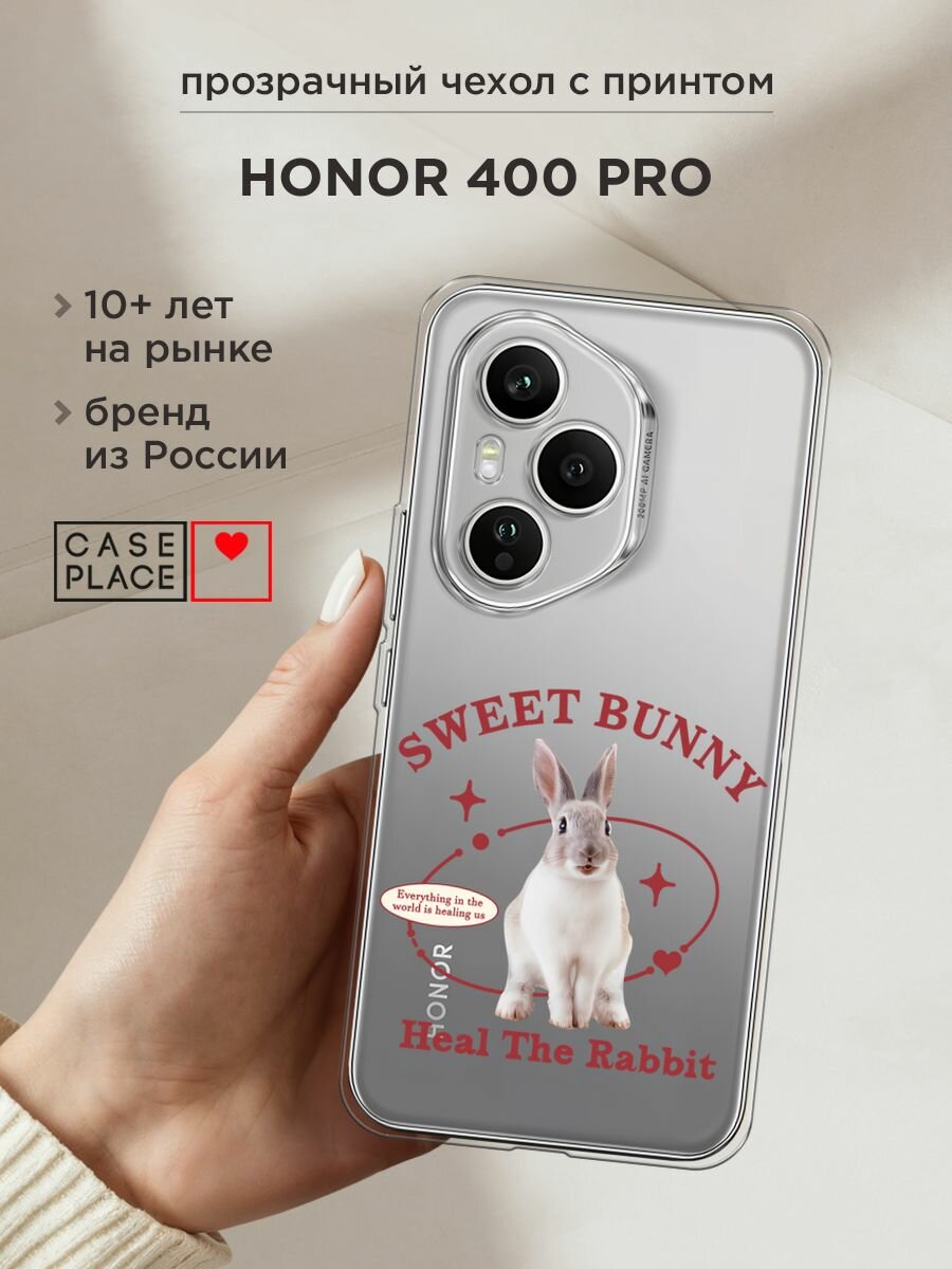 Чехол на Honor 400 Pro / Хонор 400 Про с принтом "Heal the rabbit", прозрачный