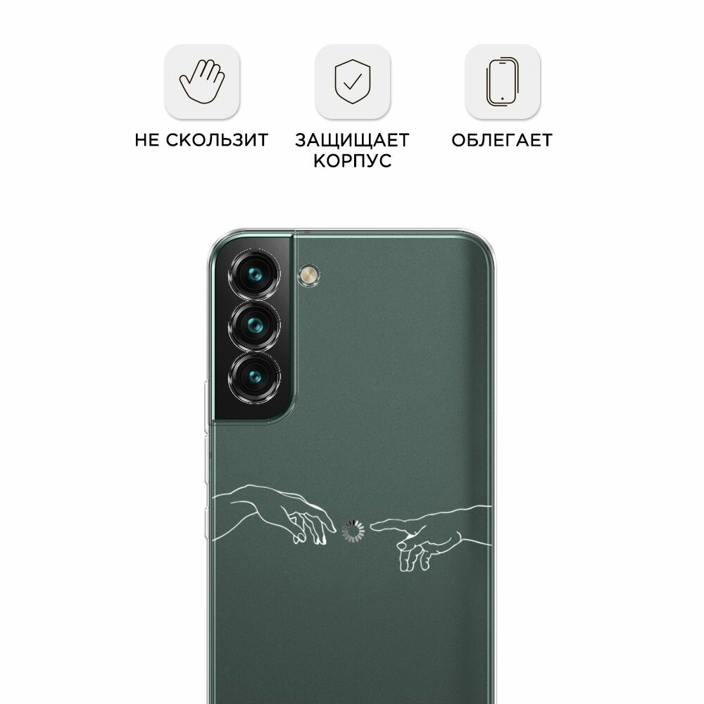 Чехол на Samsung Galaxy S22 + / Самсунг Галакси S22 Плюс с принтом "Загрузка творения", прозрачный — фото 1