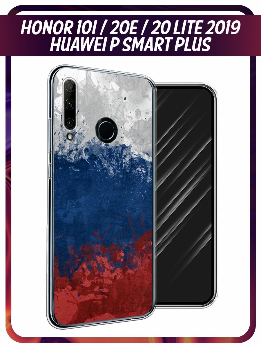 Чехол на Honor 10i/20 Lite 2019/20e/Huawei P Smart Plus 2019 / Хонор 10i с принтом "Флаг России неровный"