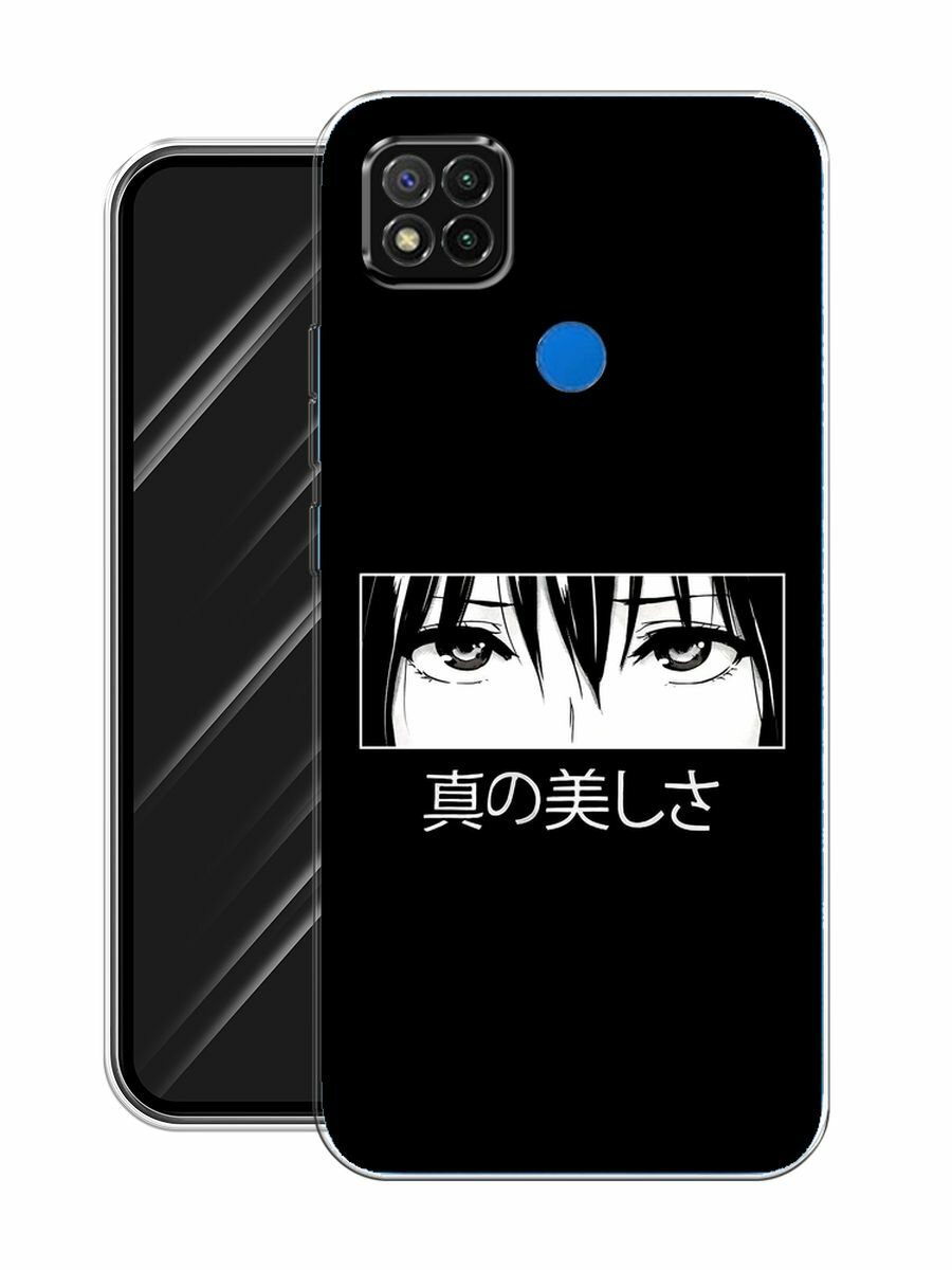 Чехол на Xiaomi Redmi 9C / Сяоми Редми 9C с принтом "Анимешные глаза" — фото 1
