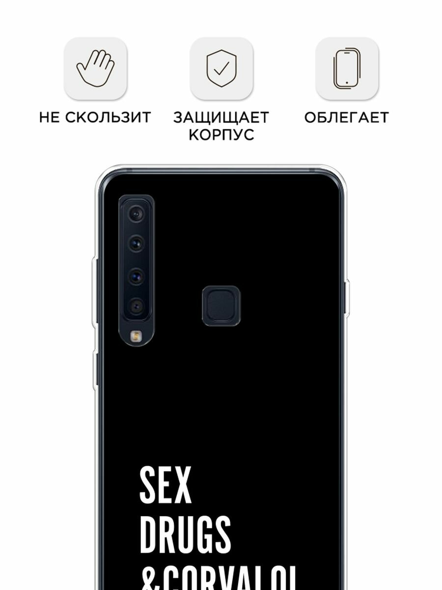 Чехол на Samsung Galaxy A9 2018 / Самсунг Галакси А9 2018 с принтом "Corvalol" — фото 1