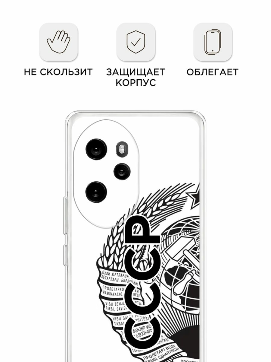 Чехол на Honor 100 Pro / Хонор 100 Про с принтом "Герб СССР" — фото 1