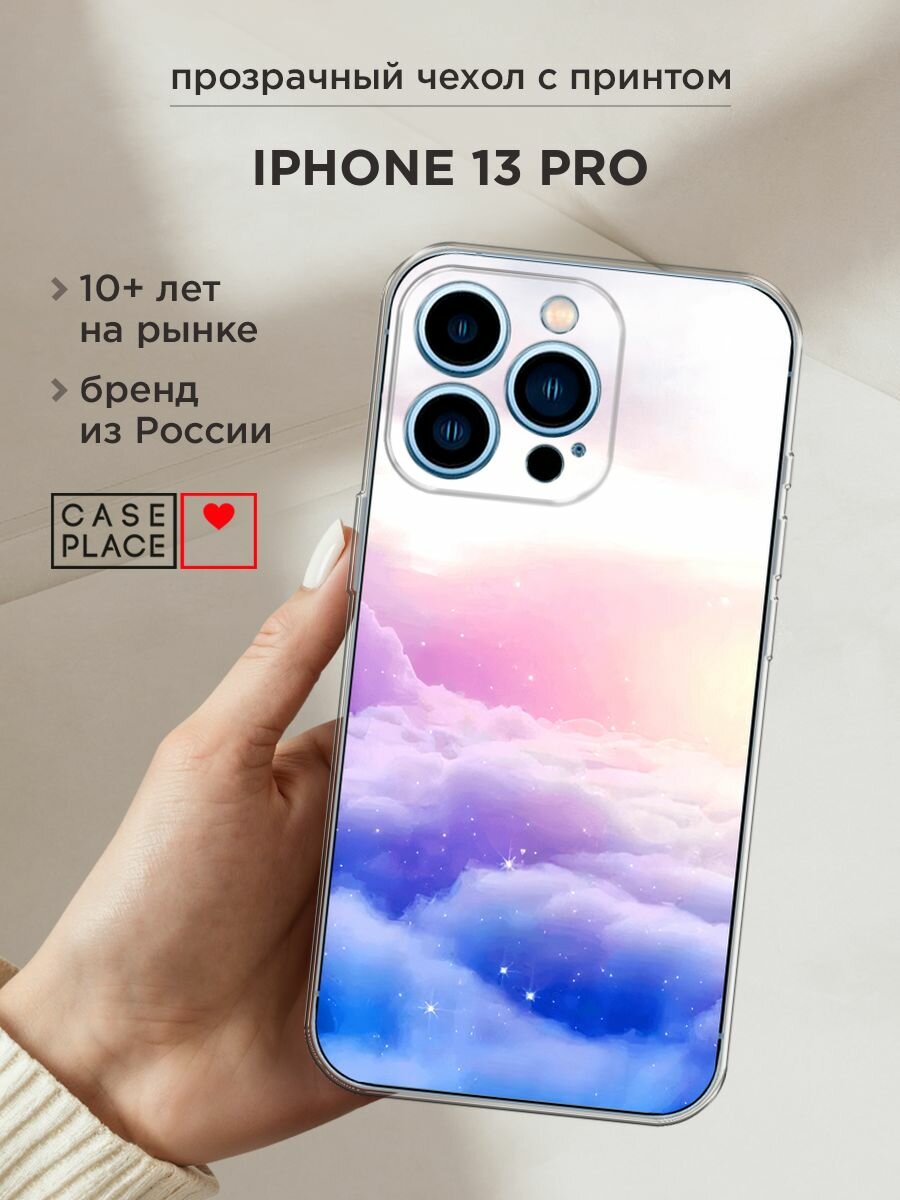 Чехол на Apple iPhone 13 Pro / Айфон 13 Про с принтом "Небеса"