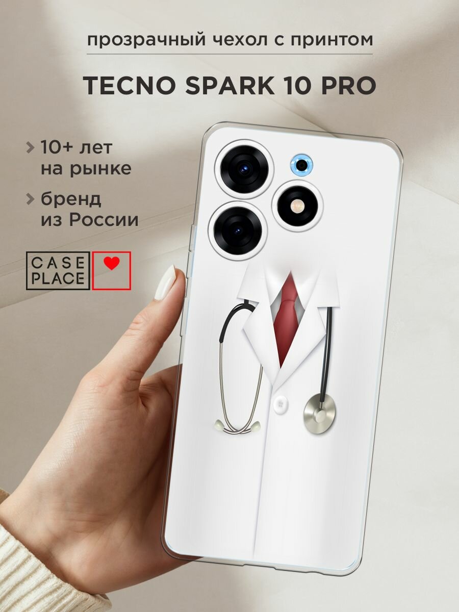 Чехол на Tecno Spark 10 Pro / Текно Спарк 10 Про с принтом "Халат врача"