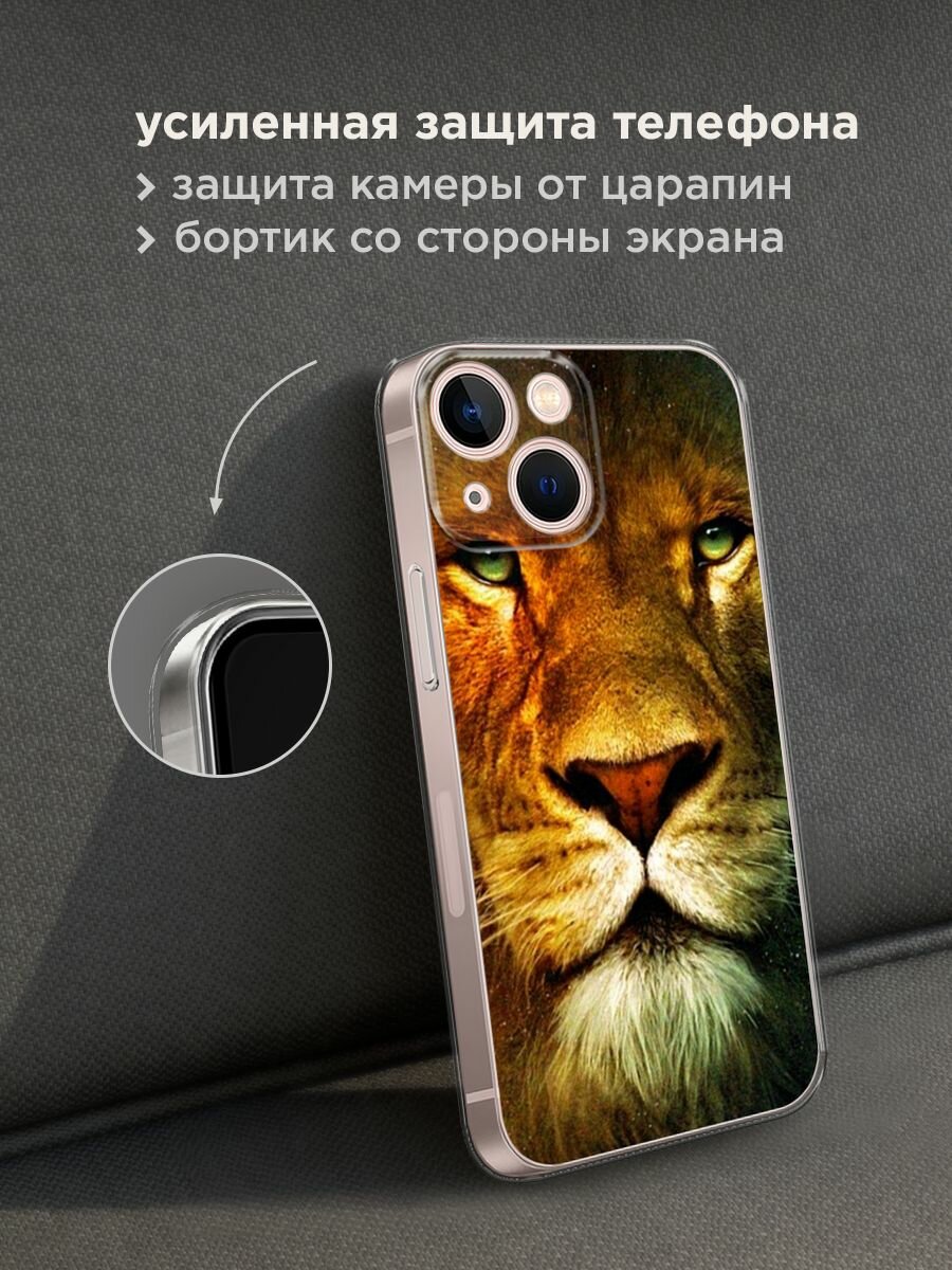 Чехол на Apple iPhone 13 mini / Айфон 13 мини с принтом "Лев арт 8" — фото 1