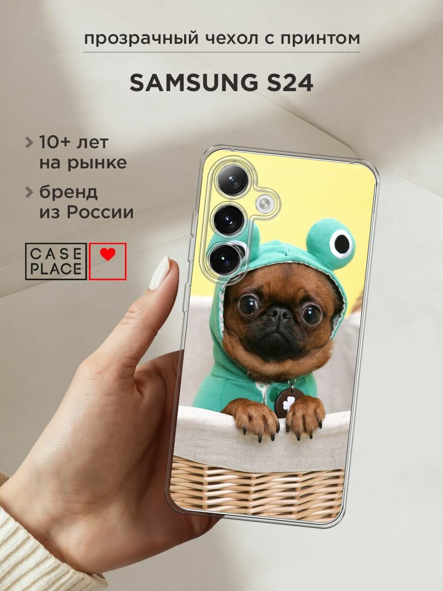 Чехол на Samsung Galaxy S24 / Самсунг S24 с принтом "Собачка в шапке лягушки"