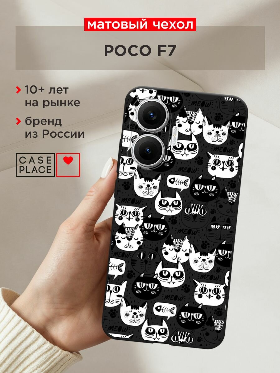 Черный матовый чехол на Poco F7 / Поко F7 с принтом "Черно-белые коты фон"