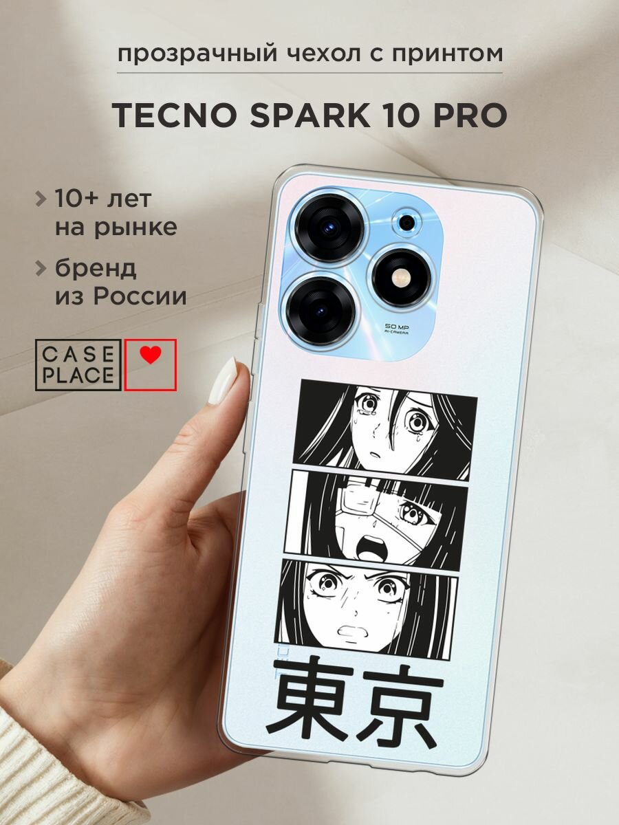 Чехол на Tecno Spark 10 Pro / Текно Спарк 10 Про с принтом "Tokyo girls", прозрачный
