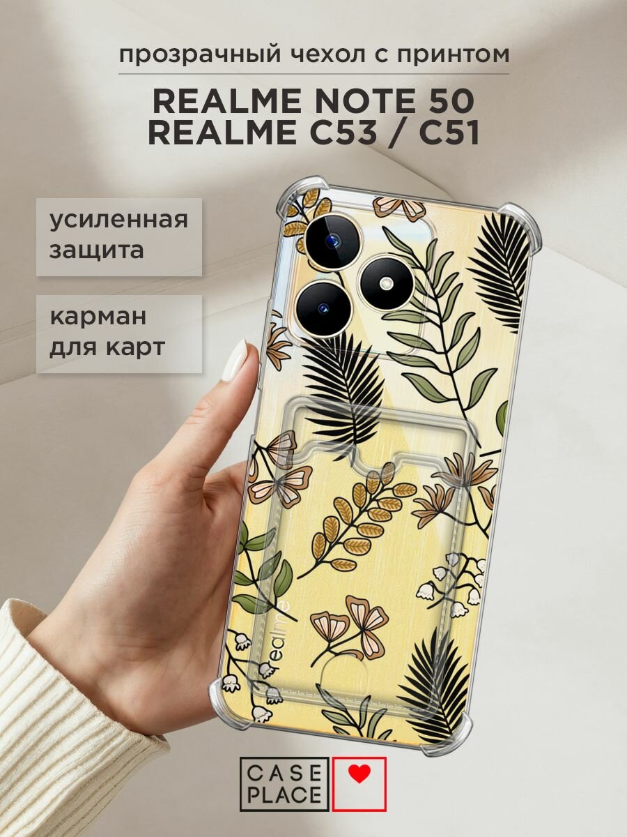 Чехол на Realme C53/C51/Note 50 (Реалми С53/С51/Нот 50) с картой и принтом "Милые веточки"