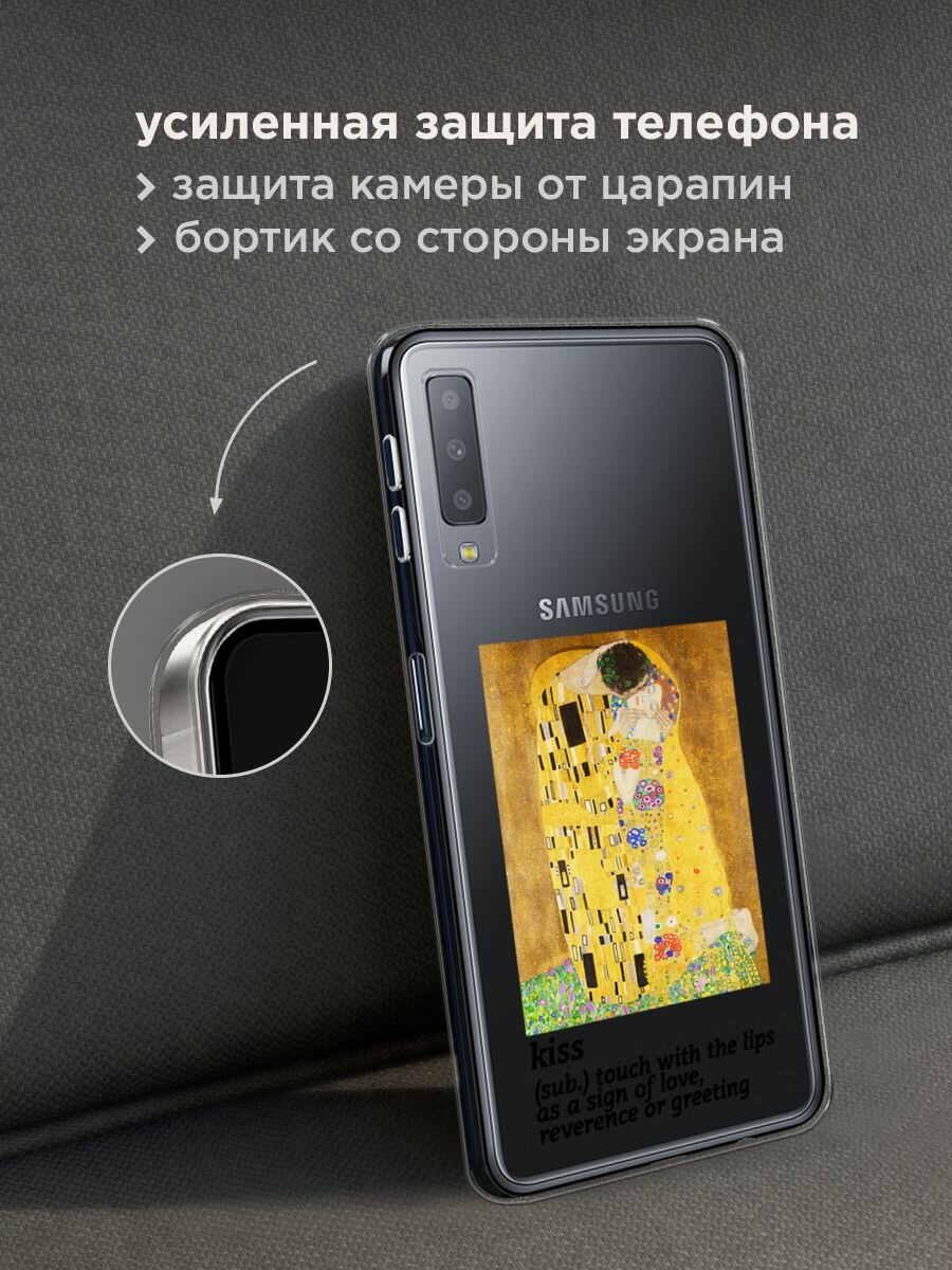 Чехол на Samsung Galaxy A7 2018 / Самсунг Галакси А7 2018 с принтом "The kiss", прозрачный — фото 1