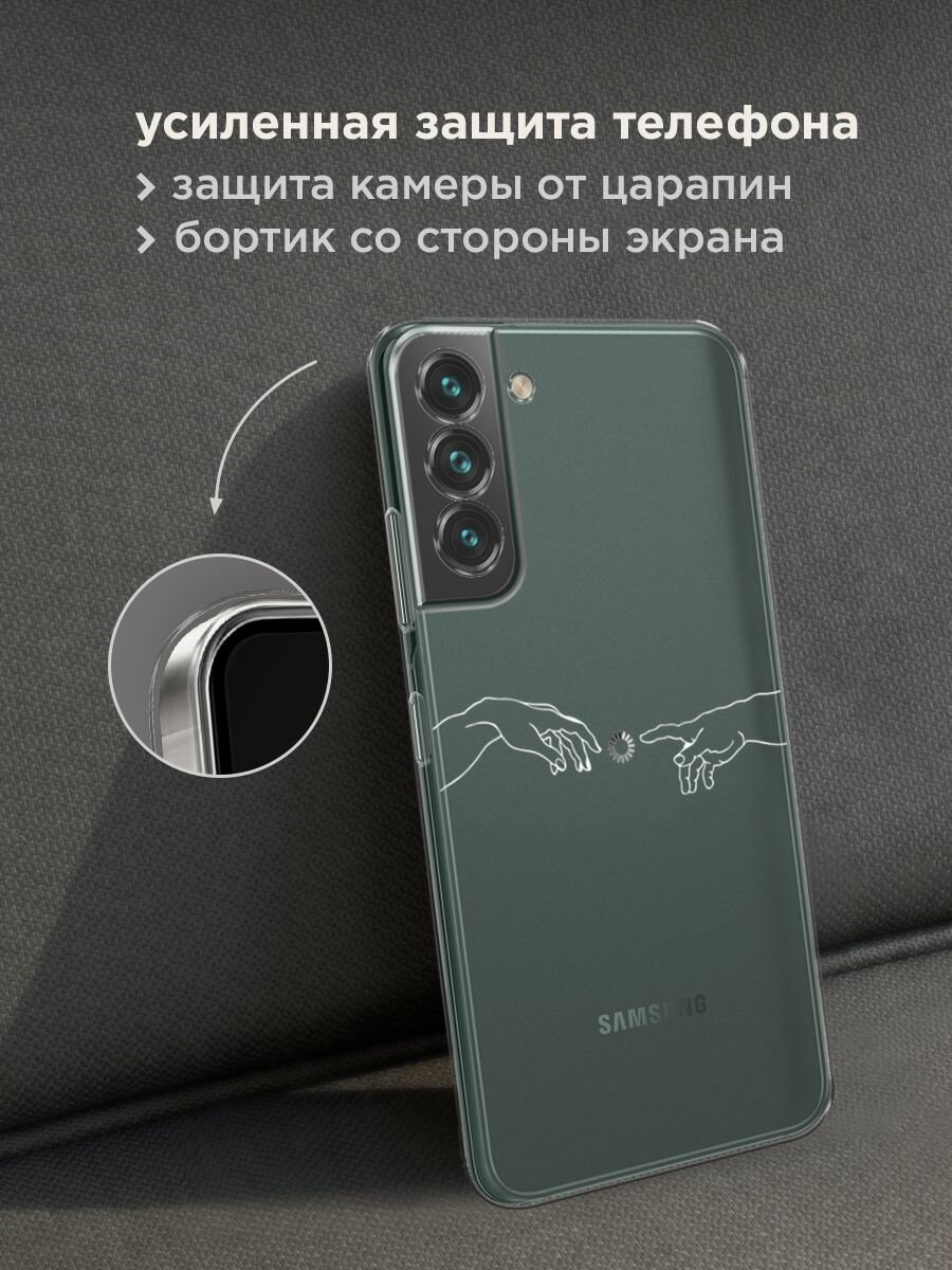 Чехол на Samsung Galaxy S22 / Самсунг Галакси S22 с принтом "Загрузка творения", прозрачный — фото 1