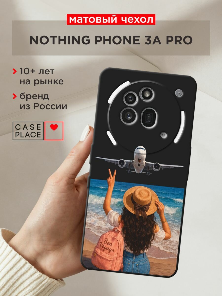 Черный матовый чехол на Nothing Phone 3a Pro / Нотинг Фон 3а Про с принтом "Bon Voyage"