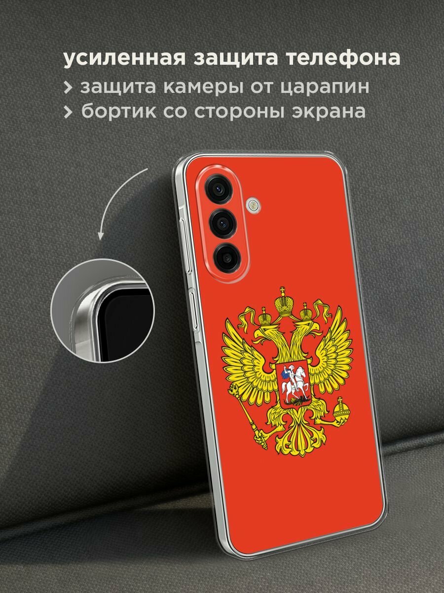 Чехол на Samsung Galaxy A17/A18 / Самсунг А17/А18 с принтом "Герб России полотно" — фото 1