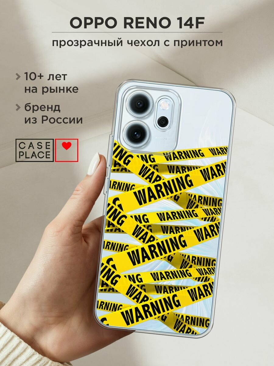 Чехол на Oppo Reno 14F / Оппо Рено 14F с принтом "Warning!", прозрачный