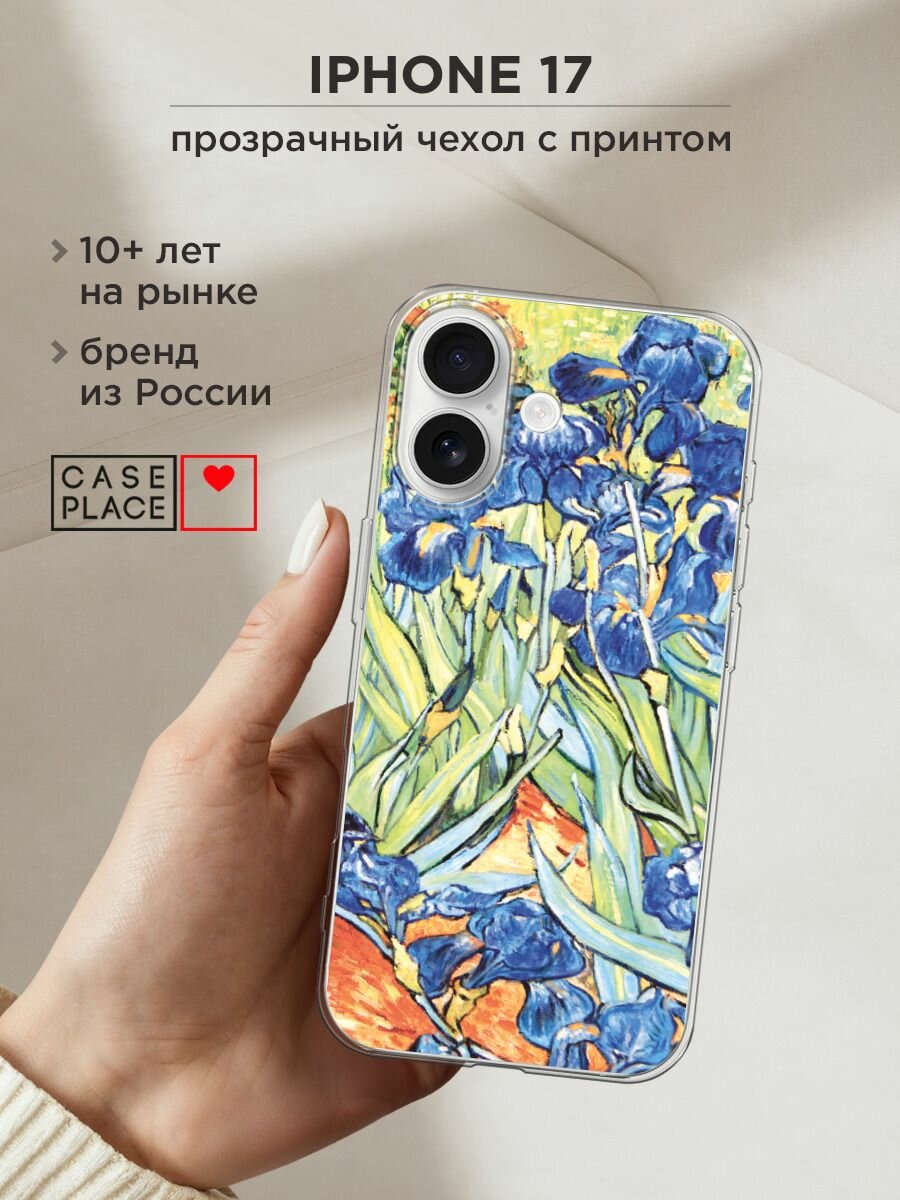 Чехол на Apple iPhone 17 / Айфон 17 с принтом "Ирисы Ван Гог"