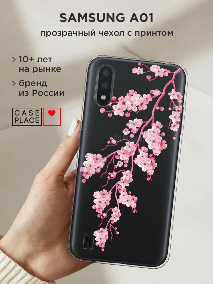 Чехол на Samsung Galaxy A01 / Самсунг Гэлакси А01 с принтом "Ветка сакуры 2"