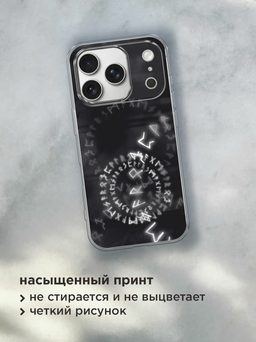Чехол на Apple iPhone 17 Pro / Айфон 17 Про с принтом "Руны" — фото 1