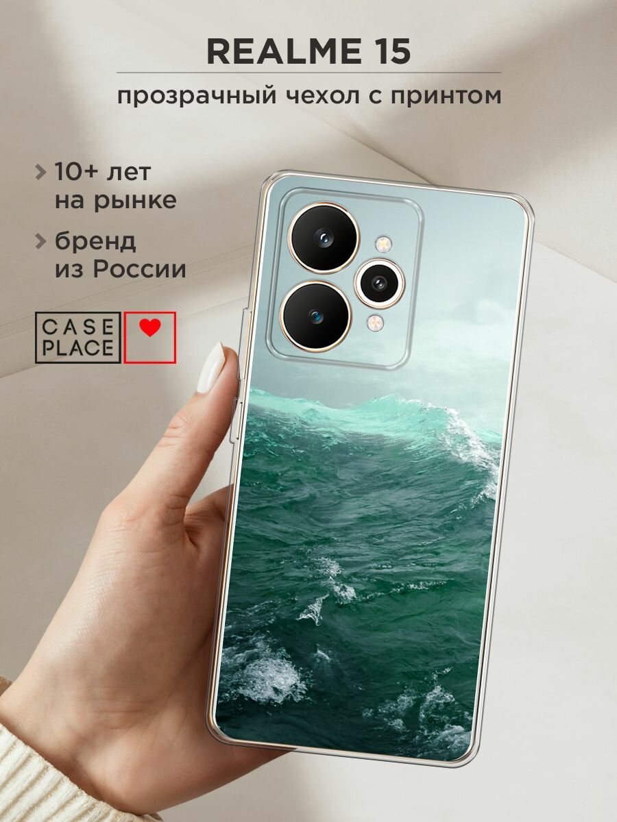 Силиконовый чехол на Realme 15 / Реалми 15 с принтом "Волны 12"