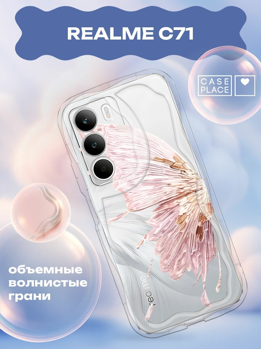 Чехол на Realme C71/P3 Lite 4G / Реалми С71/P3 Лайт 4G/P3 Лайт 4G с принтом Розовое крыло бабочки 2