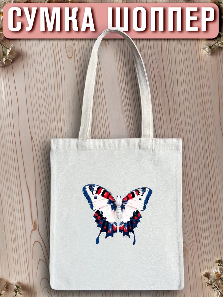 Сумка шоппер  SHOP663