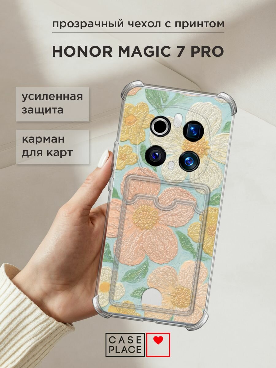 Чехол на Honor Magic 7 Pro (Хонор Мэджик 7 Про) с картой и принтом "Текстурные цветы"