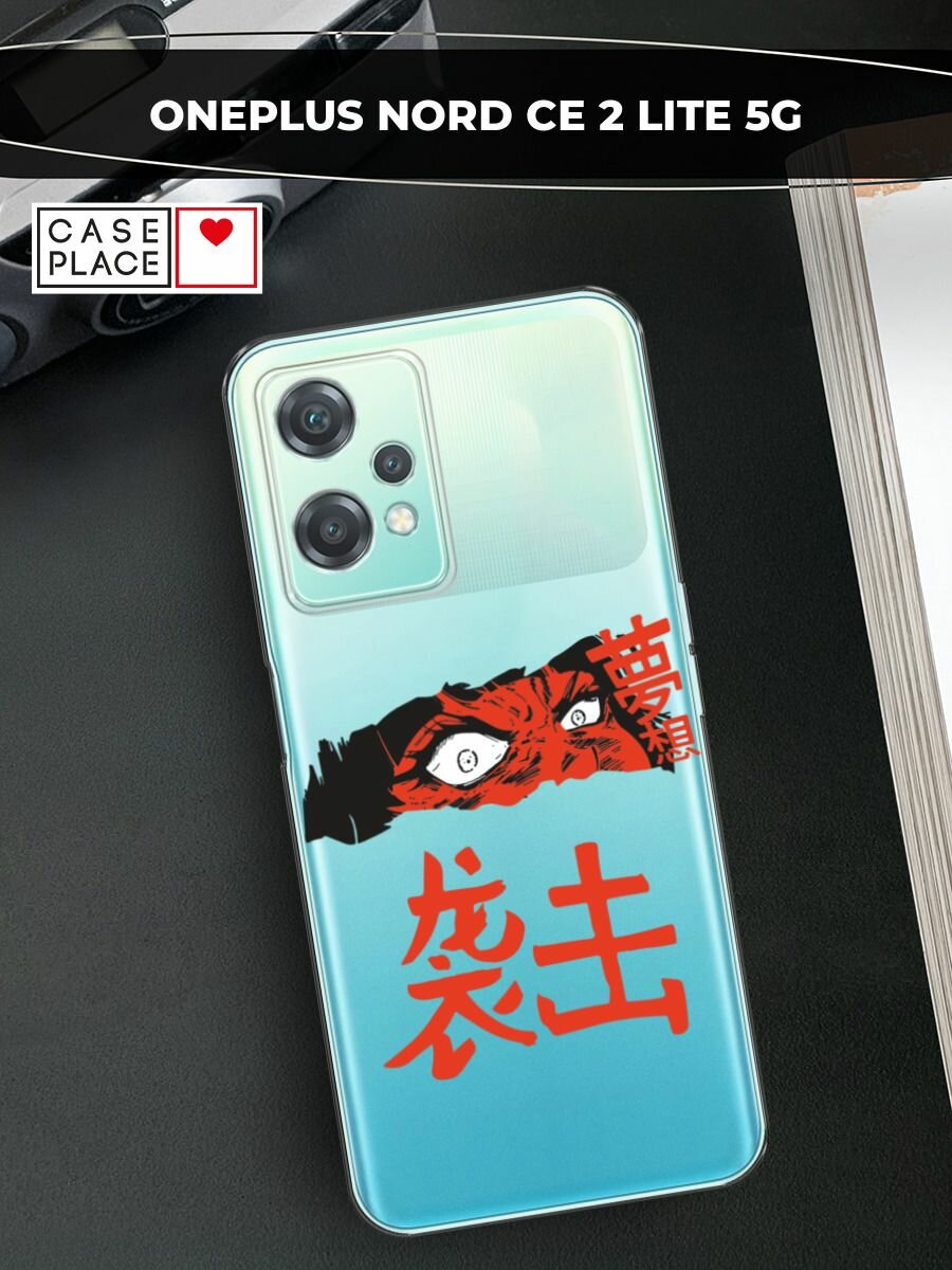 Чехол на OnePlus Nord CE 2 Lite 5G / ВанПлас Норд CE 2 Лайт 5G с принтом "Anime attack", прозрачный