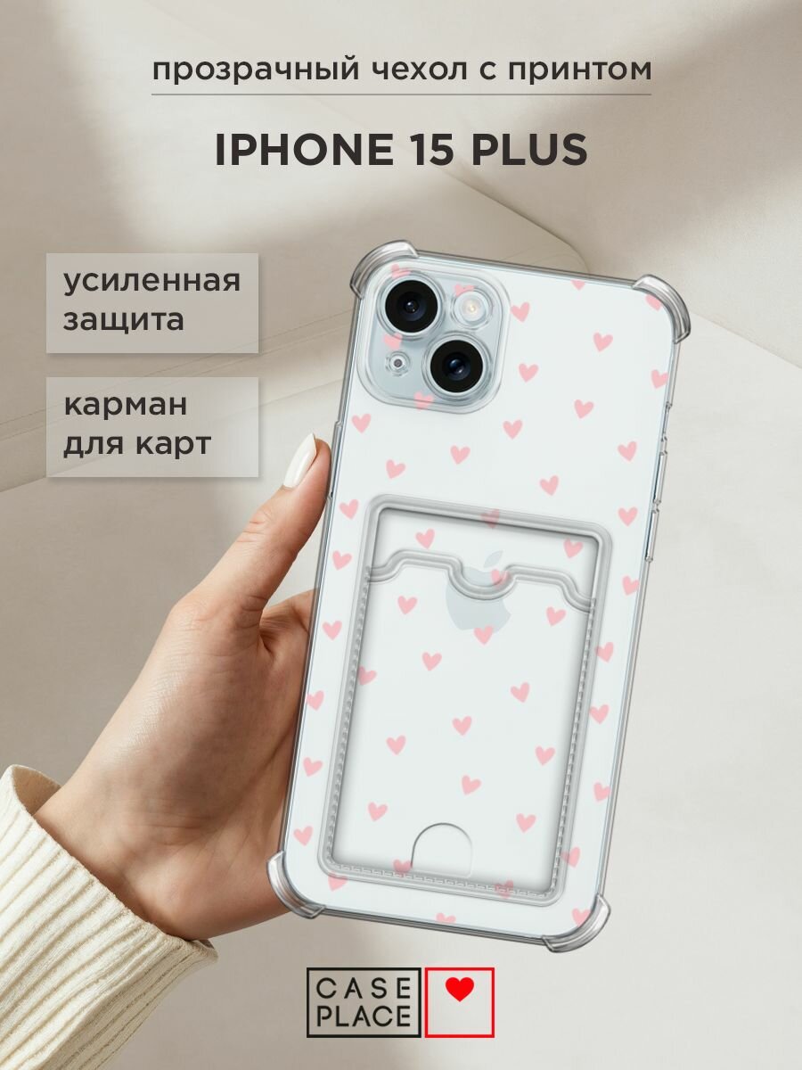 Чехол на Apple iPhone 15 Plus (Айфон 15 Плюс) с картой и принтом "Розовые сердечки паттерн"