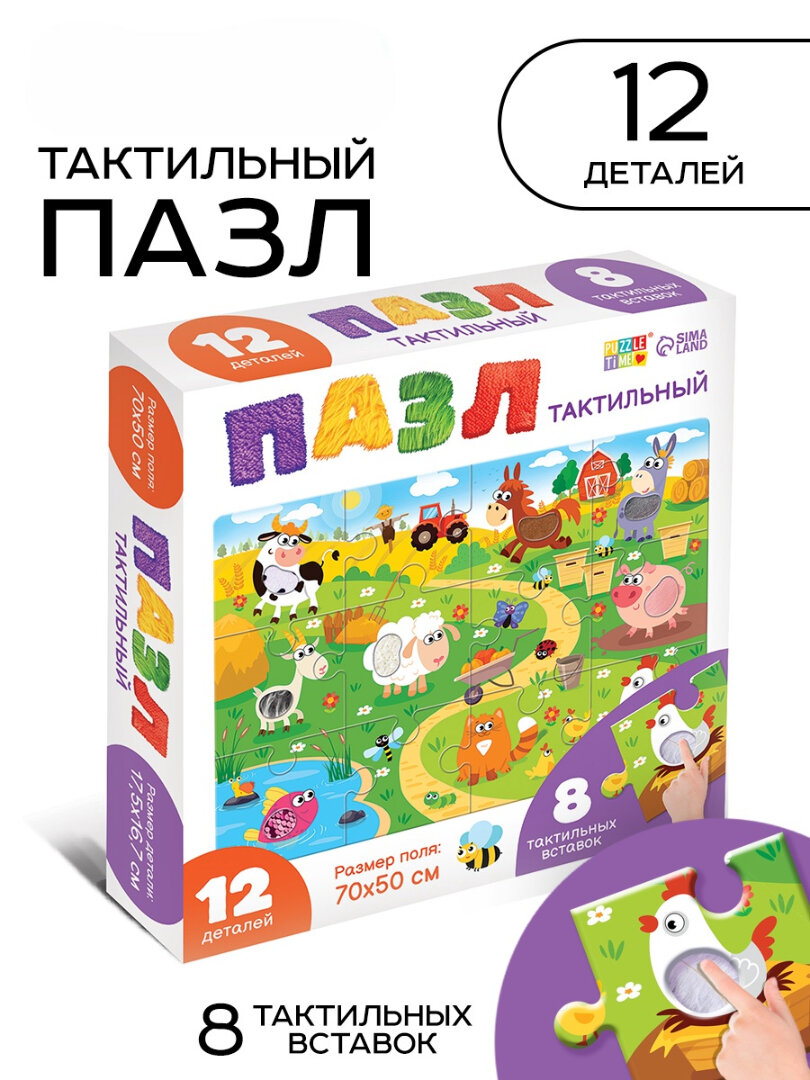 Пазл Puzzle Time