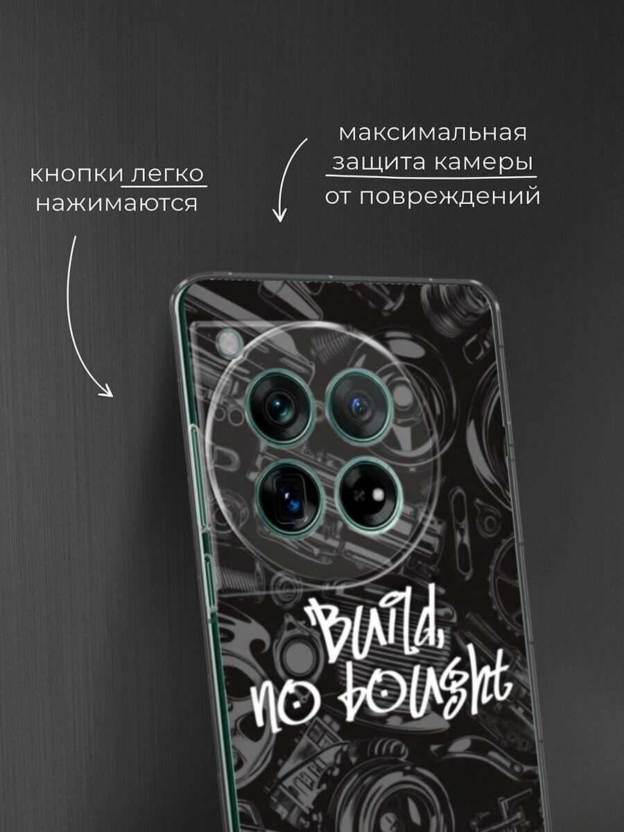 Чехол на OnePlus 12 / Ван Плас 12 с принтом "Build no bought" — фото 1