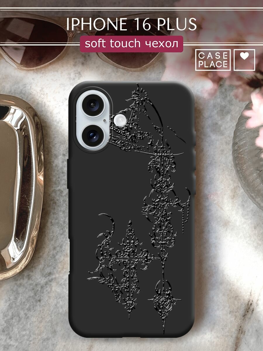 Чехол на Apple iPhone 16 Plus / Айфон 16 Плюс с принтом "Кресты и сатурн 2"