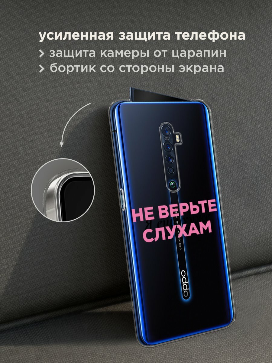 Чехол на Oppo Reno 2 / Оппо Рено 2 с принтом "Я ещё хуже 2", прозрачный — фото 1
