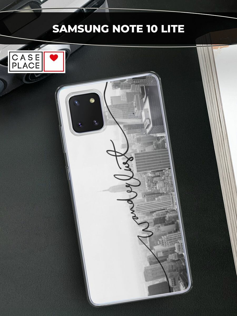 Чехол на Samsung Galaxy Note 10 Lite / Самсунг Гэлакси Нот 10 Лайт с принтом "Черно город"