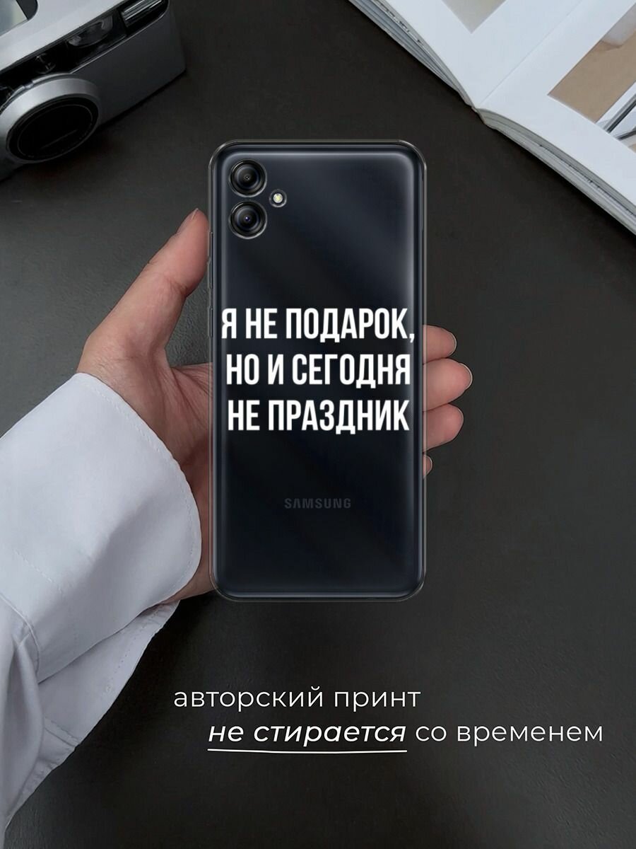 Чехол на Samsung Galaxy A04e / Самсунг A04e с принтом "Я не подарок", прозрачный — фото 1