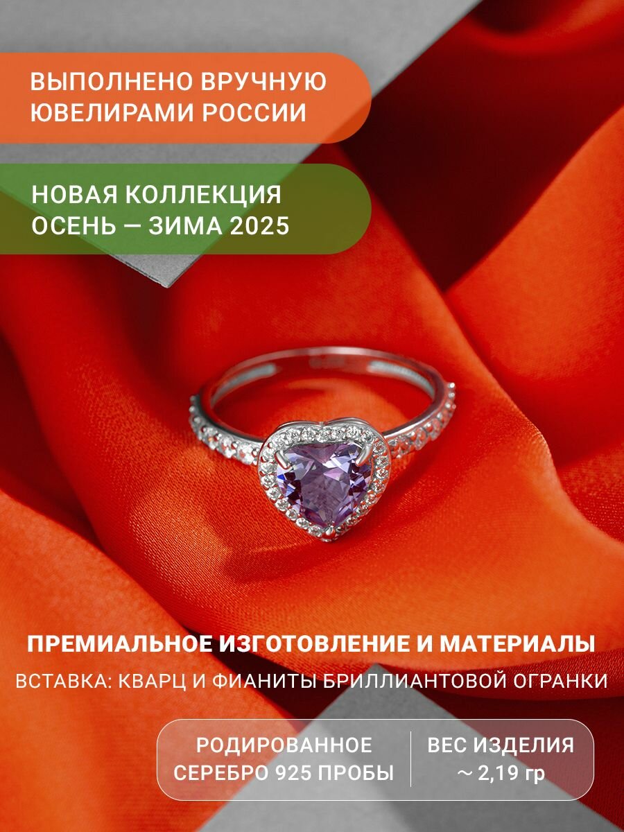 Кольцо тонкое, серебро, 925 проба, родирование, кварц, фианит