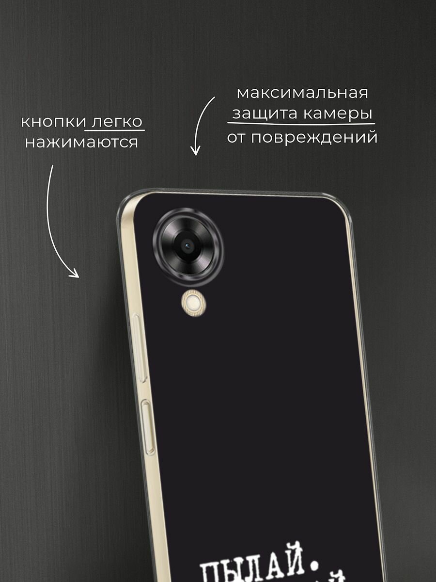 Силиконовый чехол на Oppo A17K / Оппо A17K с принтом "Пылай и греши" — фото 1