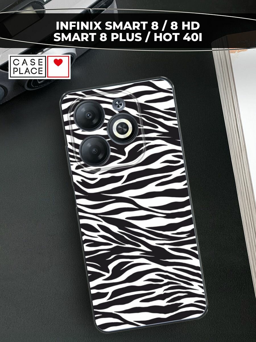 Чехол на Infinix Smart 8/8 HD/HOT 40i / Инфиникс Смарт 8/8 HD/HOT 40i с принтом "Принт зебра"