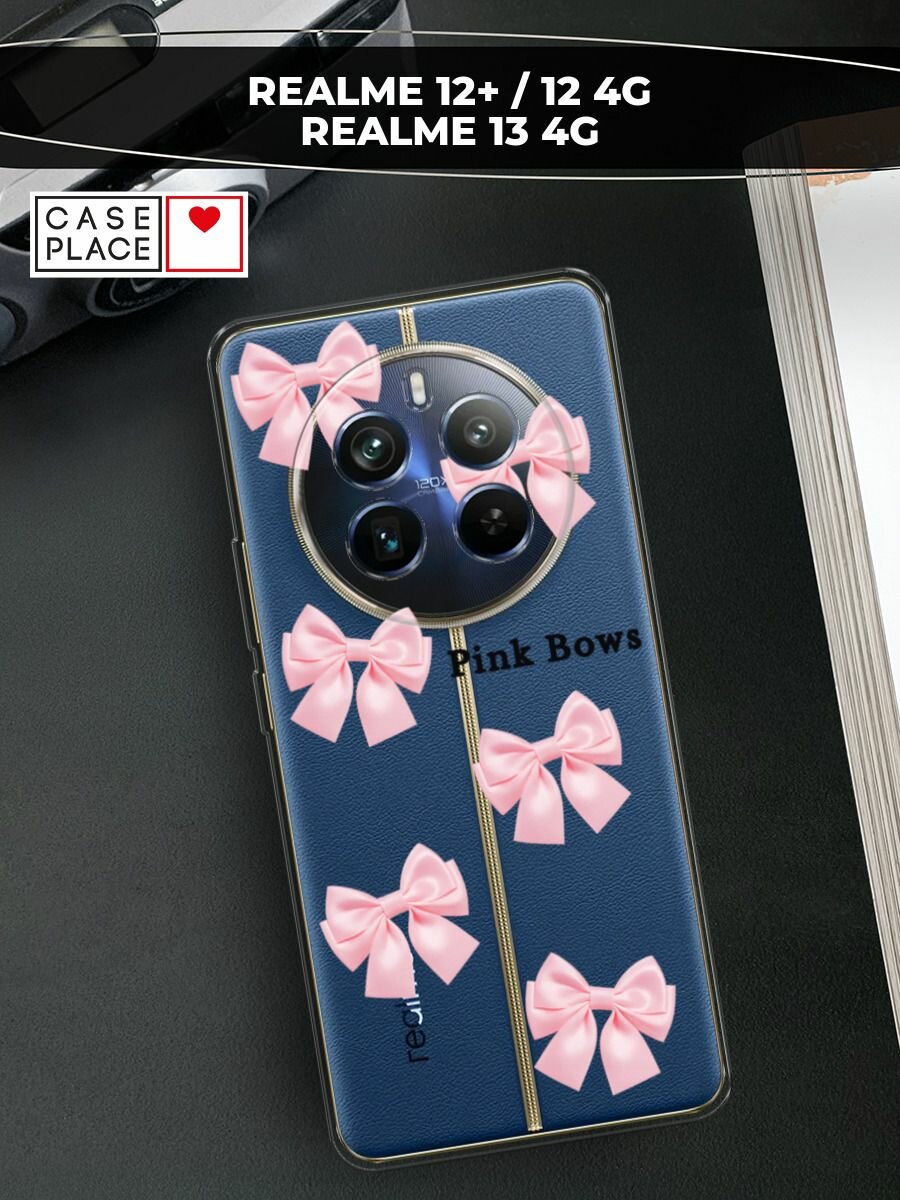 Чехол на Realme 12+/12 4G/13 4G / Реалми 12 Плюс/12 4G/13 4G с принтом "Pink Bows", прозрачный