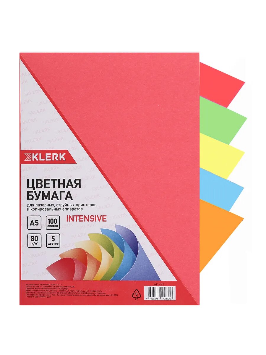 Бумага цветная для принтера А5 100 листов, 5 цветов