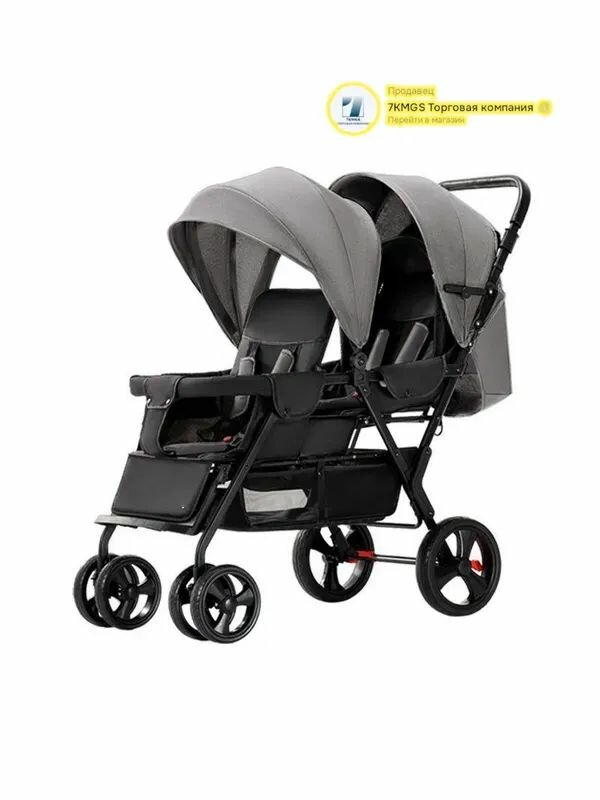 Коляска Для Двойни
