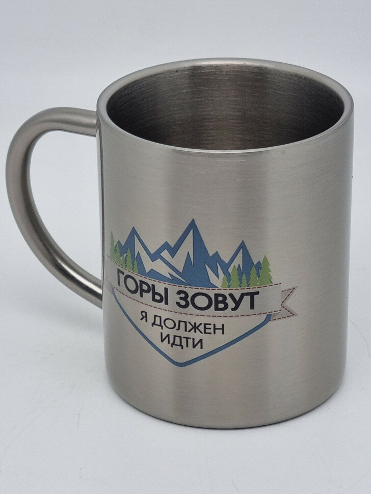 Кружка из нержавеющей стали "Горы зовут"