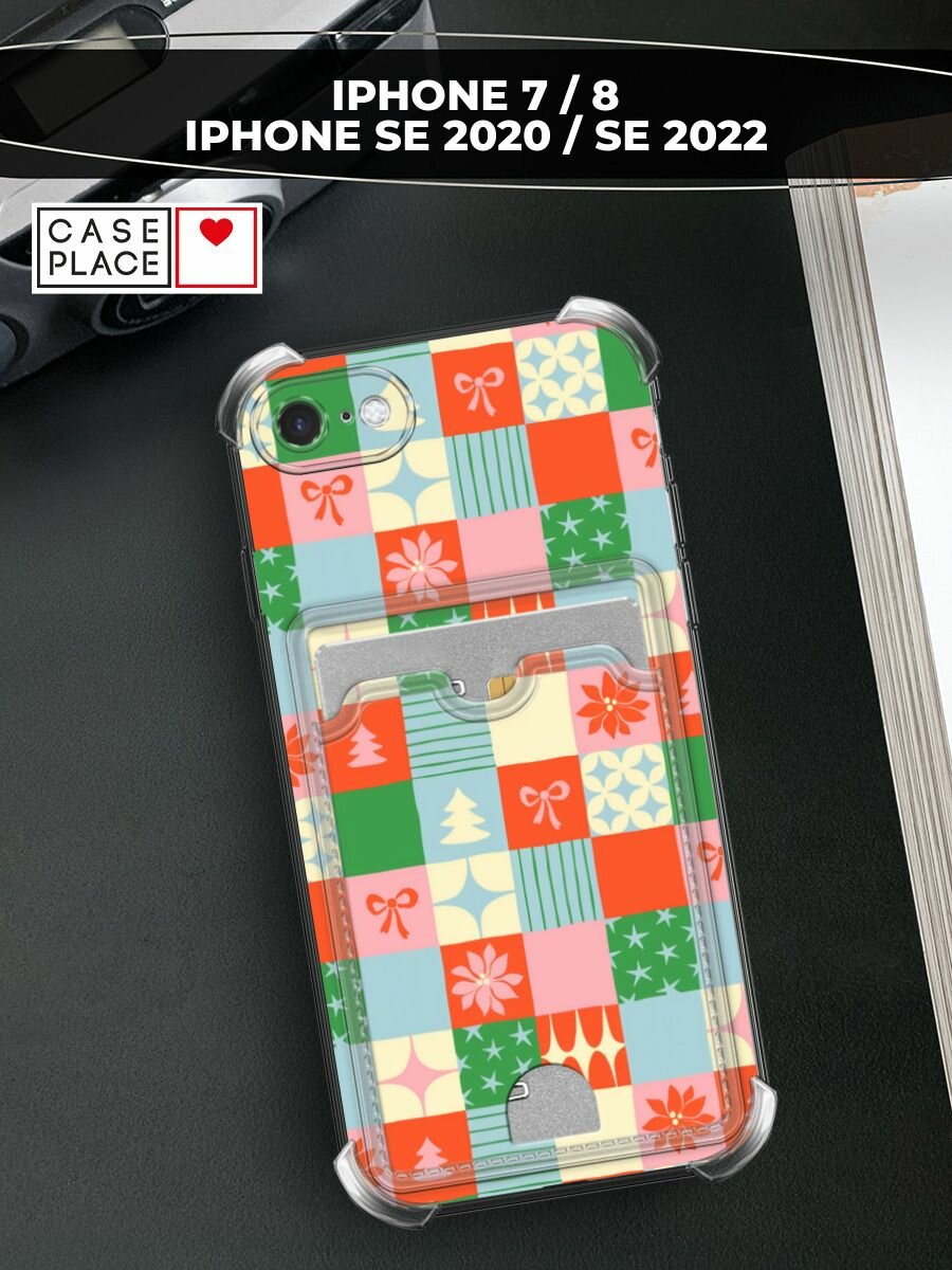 Чехол на Apple iPhone 7/8/SE 2020/SE 2022 (Айфон 7/Айфон 8) с картой и принтом "Подарочная упаковка"