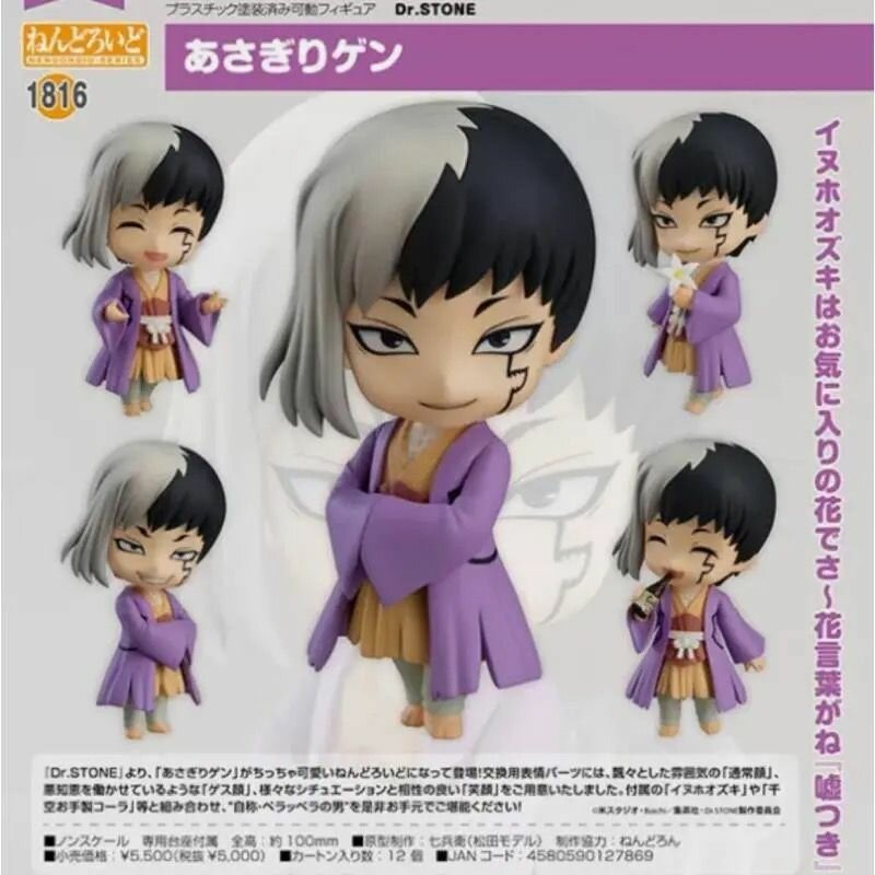 Фигурка Доктор стоун Гэн Асагири / Dr.STONE Gen Asagiri Нендороид подарок для фаната (10 см) 1816