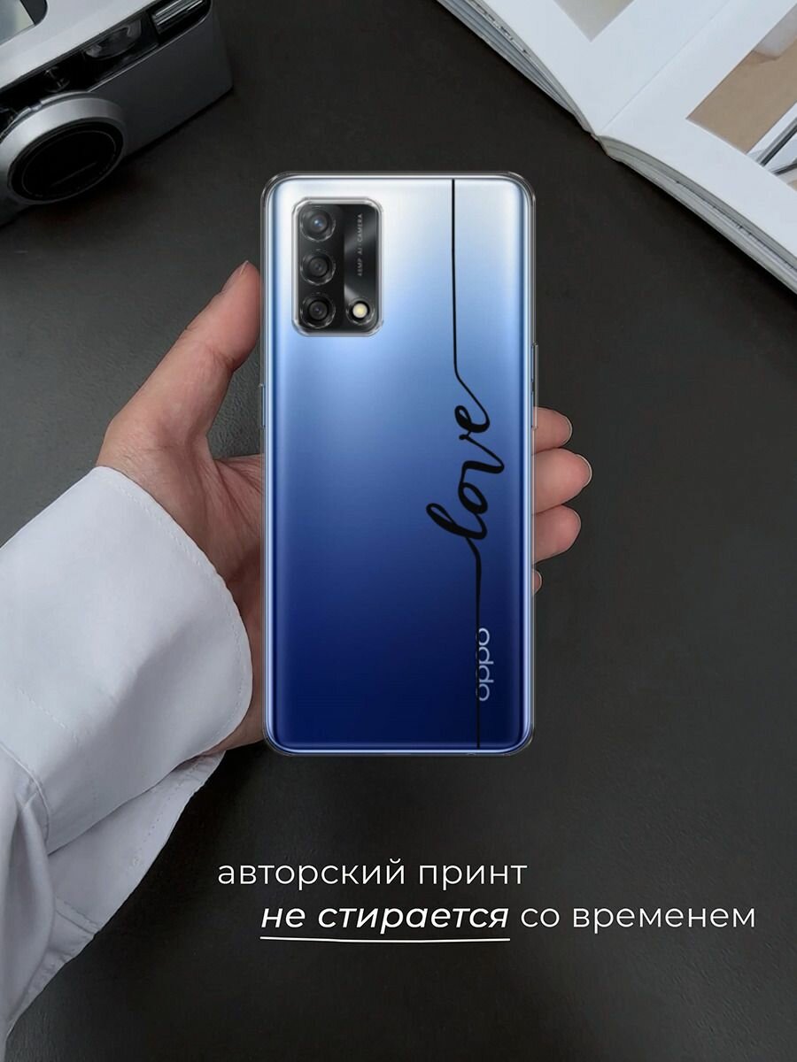Чехол на Oppo A74 / Оппо A74 с принтом "Красивая любовь надпись", прозрачный — фото 1
