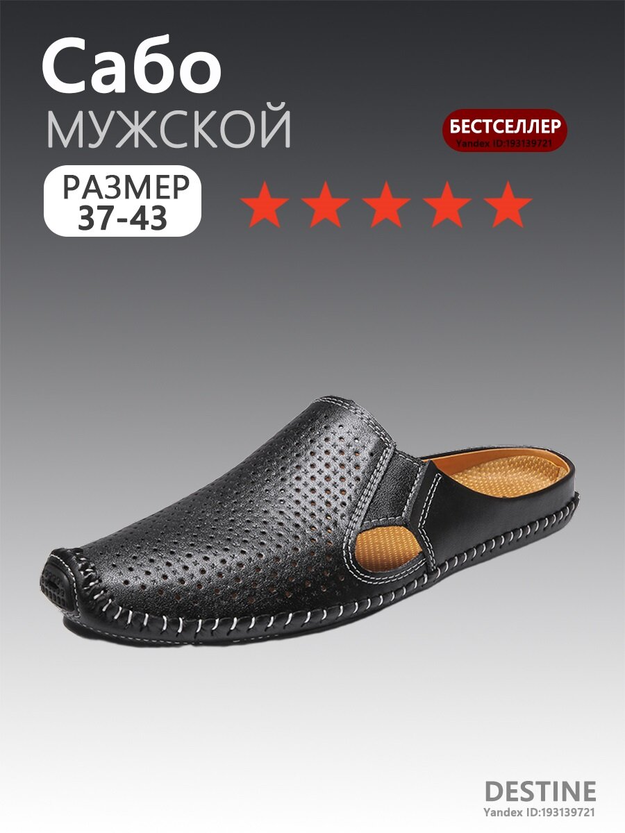 Сабо
