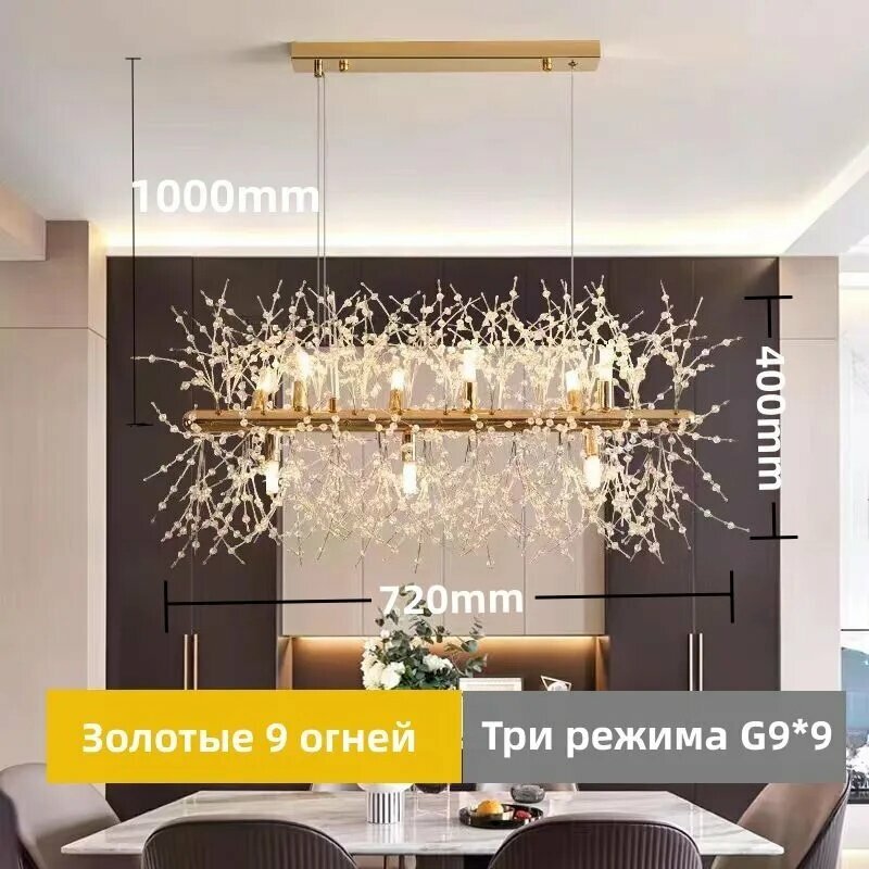 PANTA Люстра, G9, 36 Вт