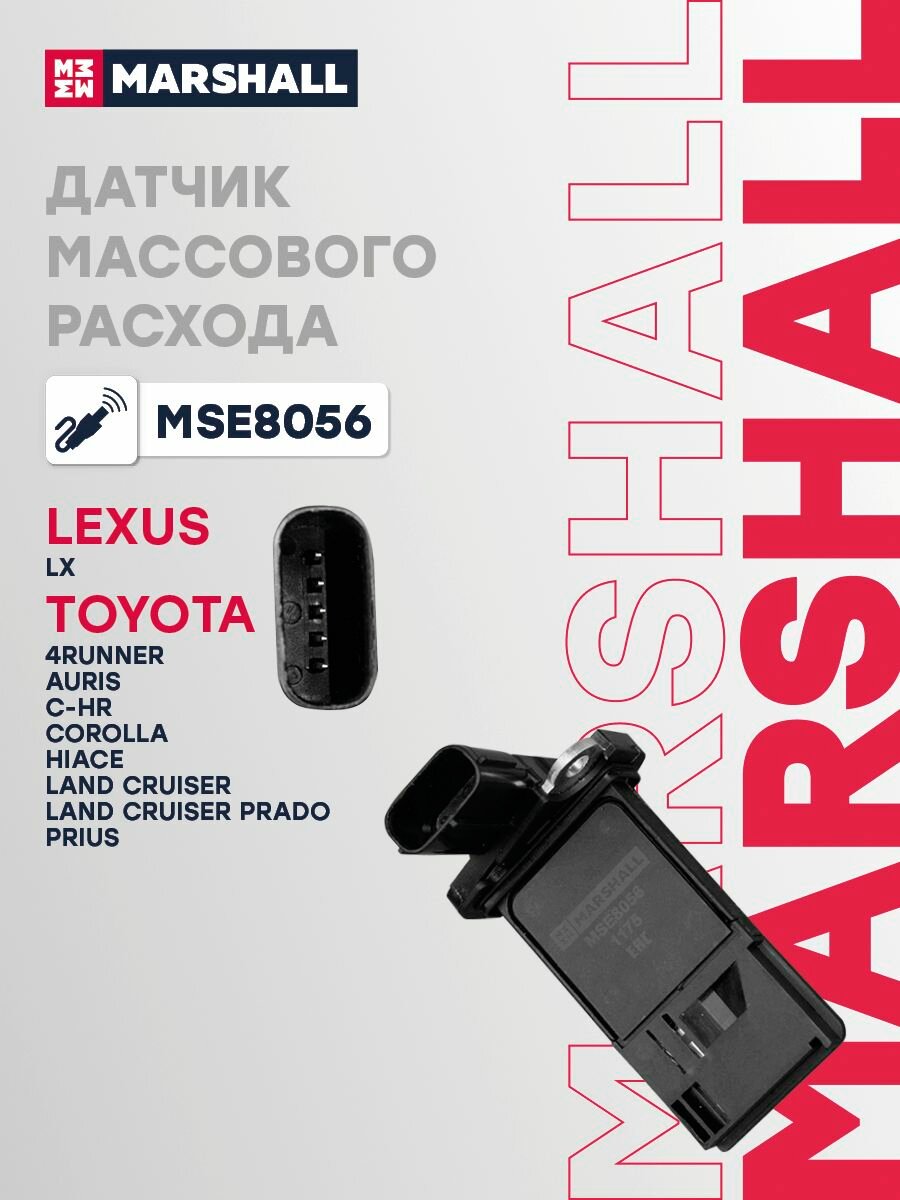 Датчик массового расхода воздуха Lexus Лексус LX, Toyota Тойота 4RUNNER, AURIS, C-HR, Corolla Королла, HIACE, Land Cruiser Ленд Круизер, CRUISER PRADO, Prius Приус 2220475030