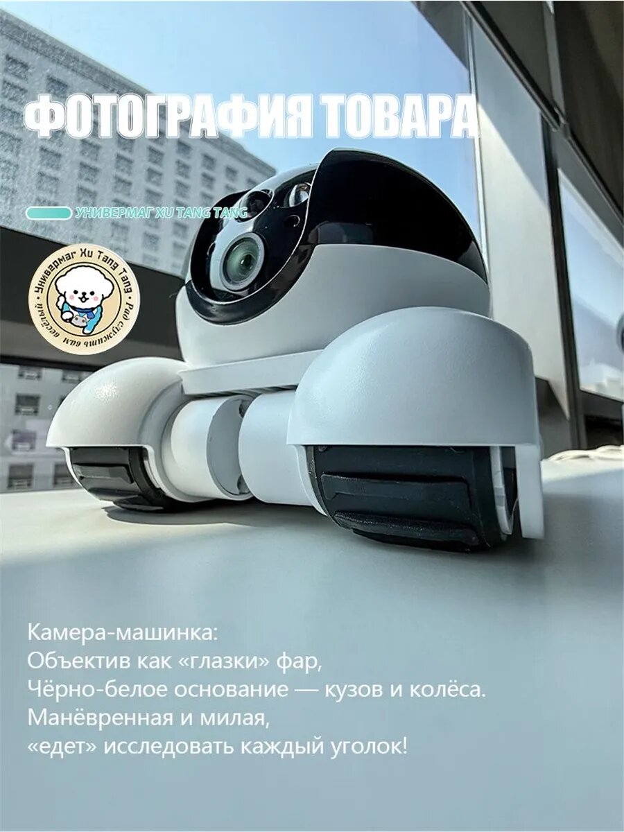 Камера наблюдения — фото 1