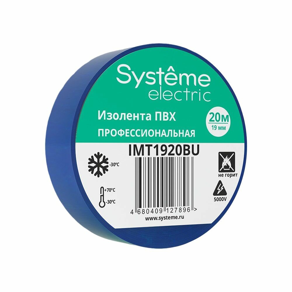 Изолента Systeme Electric ПВХ MultiSet, 19 ммх20 м, синяя