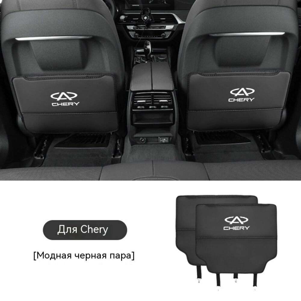 Противоударные коврики для передних сидений автомобиля Chery Tiggo 3 4 7 7Pro 8 Plus Arrizo8 защита от грязи и износа, удобное хранение